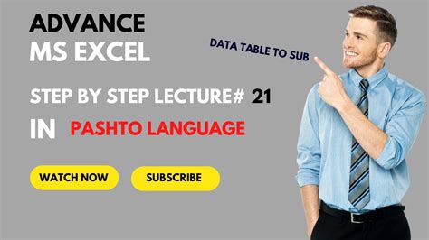 Ms Excel Data Table To Subtotal In Pashto Lecture 21 Youtube