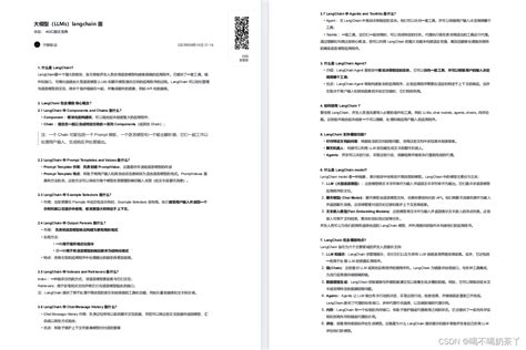 ai产品实习生上岸面经 三轮拷打实录（已offer 360aigc算法实习生二面 csdn博客