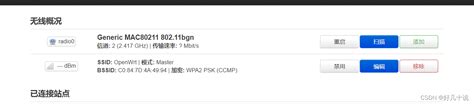 野火 imx6ull移植openwrt csdn博客