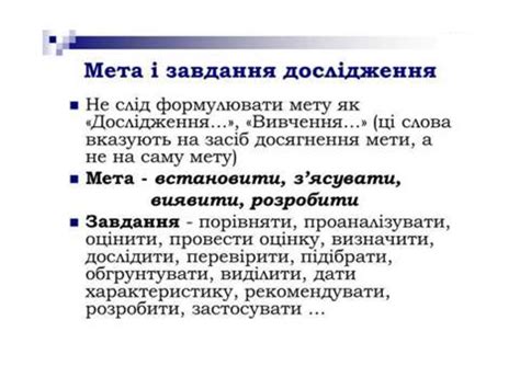 Методика підготовки до написання курсової роботи презентация онлайн