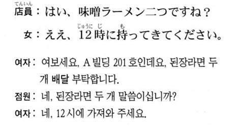 일본어 한마디 요리 배달