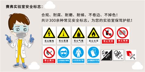 实验室安全标志，你用对了吗？ 搜狐大视野 搜狐新闻