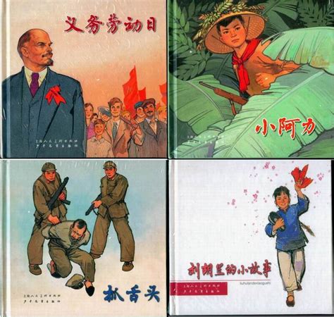 含邮82折合售 上美最新小24开彩色连环画《白毛女》等九本连环画大开本连环画专营店【7788收藏】