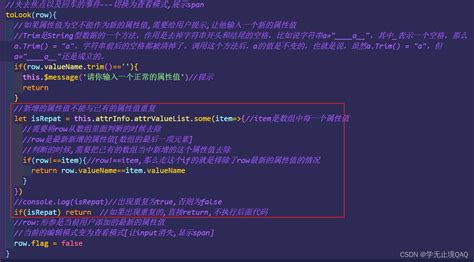 Vue后台管理系统项目19添加与修改属性查看模式与编辑模式切换及注意事项完全体vue 属性 编辑 Csdn博客