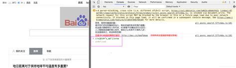 使用chrome获取xpath进行元素定位chrome Xpath定位 Csdn博客