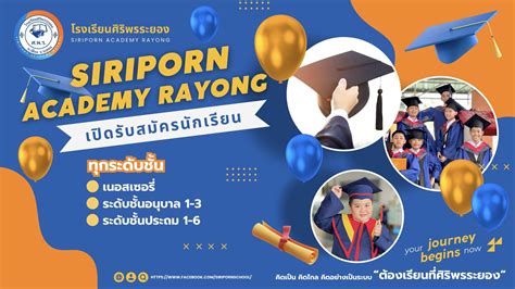 โรงเรียนอนุ โรงเรียนอนุบาลระยองวัดหนองสนม อ เมือง จ ระยอง