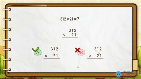 三位数乘两位数 YouTube