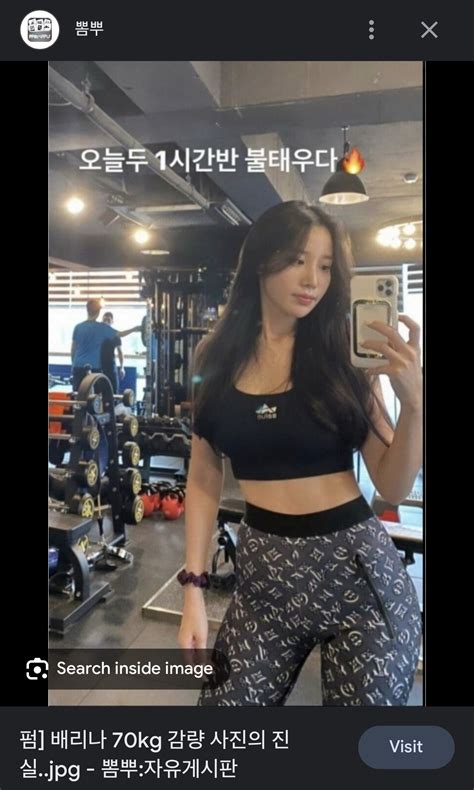 이게 베리나 70kg 감량사진이라는데 정치시사 에펨코리아