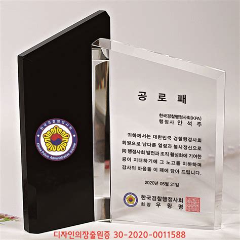 좋은일엔상패트로피 블랙and화이트 크리스탈 상패 Wc1277