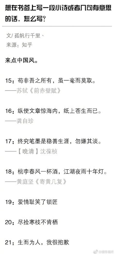 有哪些適合寫在個性簽名上的句子 已收藏 每日頭條