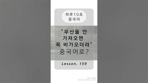 중국인 친구와 대화할 때 꼭 필요한 중국어표현 출퇴근 시간 활용해서 중국어회화 잘하는 방법 중국어공부 중국어 중국어