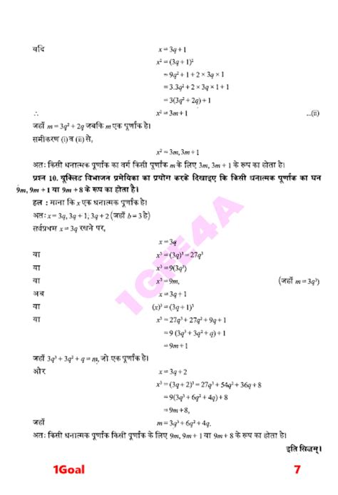 10th Class Math Solution In Hindi Dr Manohar Part1 Apk Para Android Descargar