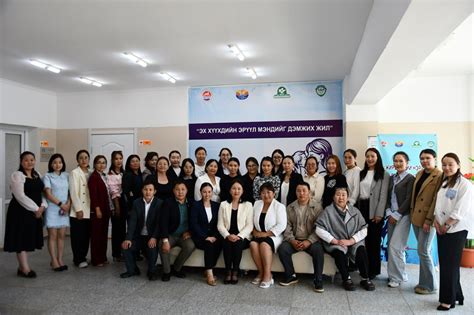 Дорнод аймгийн Эрүүл Дорнод аймгийн Эрүүл мэндийн газар