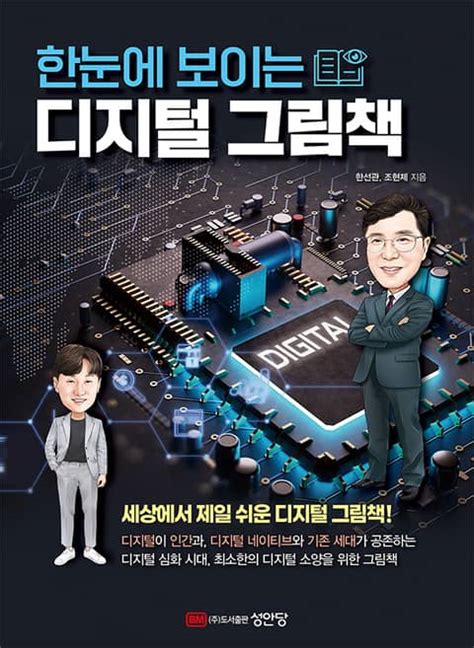 한눈에 보이는 디지털 그림책 컴퓨터it 전자책 리디 한눈에 보이는 디지털 그림책 컴퓨터it 전자책 리디