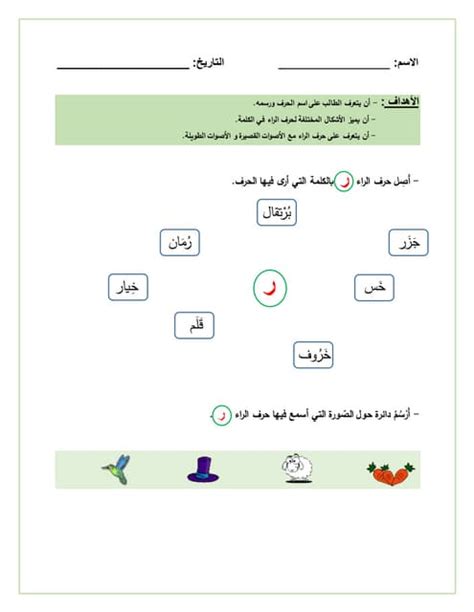 لغة عربية ورقة عمل أسماء الإشارة مستوى مبتدئ Pdf