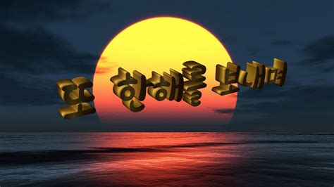 한 해를 보내며 Youtube