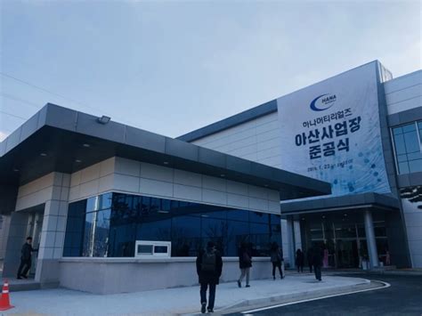 코스닥 상장기업 탐방 하나머티리얼즈반도체 공정용 부품 점유율 1위