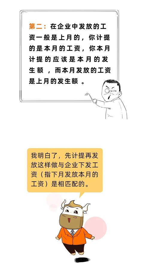 发工资的幽默说说催老板发工资的幽默图大山谷图库