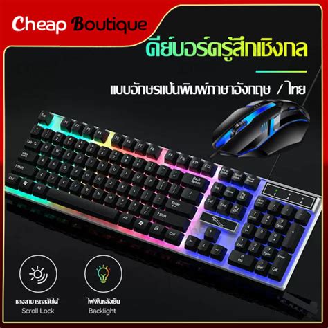 คีย์บอร์ดมีไฟ เมาส์มีไฟ คีย์บอร์ด แป้นพิมพ์ Usb ชุดคีย์บอร์ดและเมาส์ คีย์บอร์ดภาษาไทย คีย์บอร์ด
