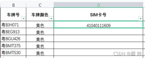 如何将一张excel表中的数据匹配到另一张表里将表格中的某一列匹配到另外一个表格 Csdn博客