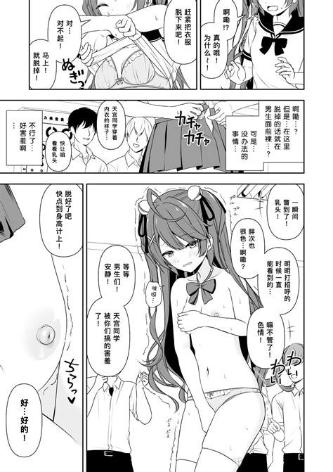 Common Sense Modification Application 常识改变应用程序 Page 6 Nhentai Hentai Doujinshi And Manga