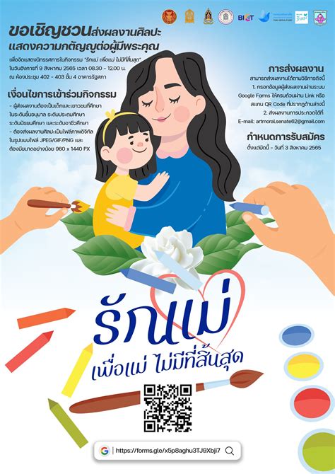 โครงงานคุณธรรม เยาวชนไทย ทำดี ถวายในหลวง โรงเรียนบ้านแม่ระเมิง ชั้นประถมศึกษาปีที่ 1 2 โครงงาน