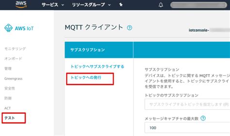 [aws iot] mqttを使用して、lambdaからブラウザを更新する方法〜aws iot device sdk aws iot sdk browser bundle js を使用する場合