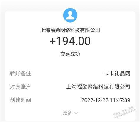 闲鱼联通充值卡回款速度可以 最新线报活动 教程攻略 0818团