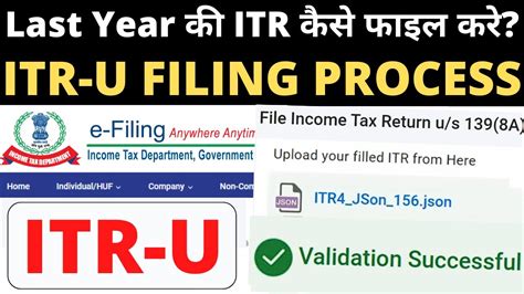 How To File Last Years Itr पिछले सालो की Itr U कैसे फाइल करे Itr