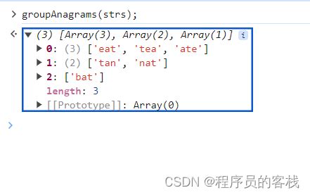 2 字母异位词分组 JavaScript CSDN博客