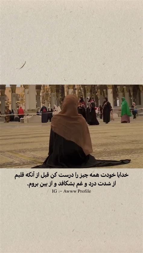 𝐀𝐰𝐰𝐰 𝐏𝐫𝐨𝐅𝐢𝐥𝐞 ‎پروفایل رمضانی ️📍🫣🌙 ‏follow Us With Love ️ A