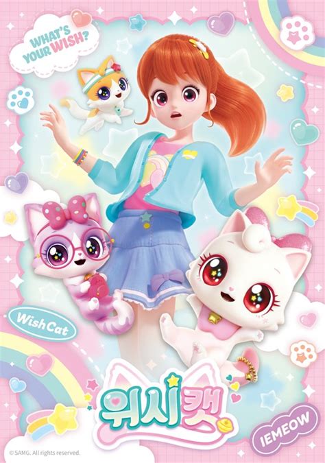 Samg엔터 새 애니메이션 ‘위시캣 금일 Sbs 첫 방영