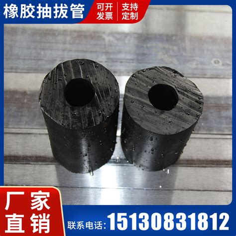 橡胶抽拔管抽拔棒密封套楔子桥梁混凝土成孔浇筑预制梁孔厚壁胶管虎窝淘