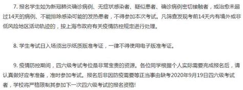 英语四六级考试缺考会影响到下一次的报考吗 知乎