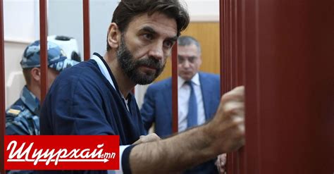 ОХУ ын засгийн газрын сайд асан 12 жилийн хорих ял сонслоо