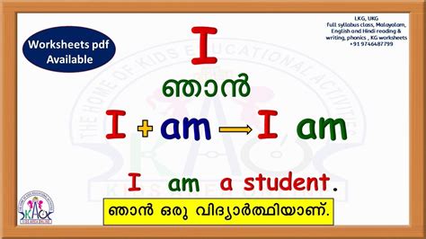 English Sentence Making പഠകക YouTube