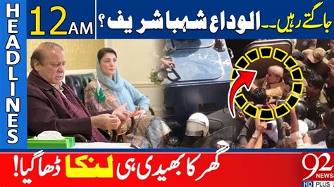 Good Bye Shehbaz Sharif Nawaz Sharif Smile 92 News Headlines 12 Am