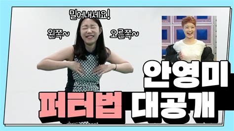 손바닥으로 밀어내는 안영미 퍼터법 L 퍼터 자세 교정 ㅣ 백순이 탈출 프로젝트 Youtube