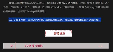 加油加油要被Laya偷家了啊 Creator x Cocos中文社区
