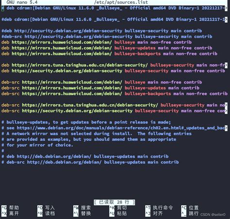 debain11修改源及如何安装docker debian11换源 csdn博客