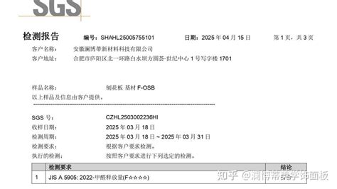 澜博蒂 全屋定制板材：enf和f4星哪个更环保？ 知乎