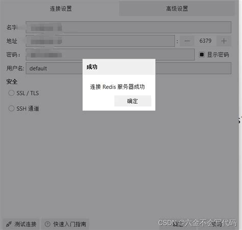 Redisdesktopmanager解决 Redis远程连接报错：wrongpass Invalid Username Password Pair Or User Is Disabled