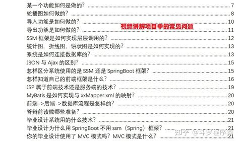 基于ssm框架的学生成绩管理系统源码学习文档讲解视频支持加入chatgpt特色功能 知乎