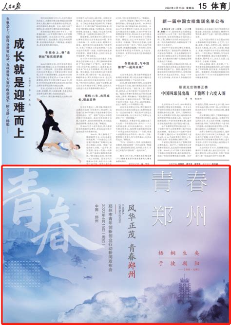 全球青年才俊！今日10点，郑州这场新闻发布会值得关注郑州发布会新闻