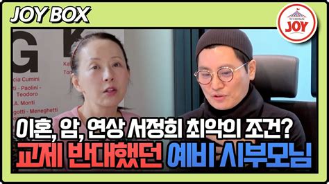 [ 조선의사랑꾼 선공개] 서정희♥김태현 부모님께 결혼 허락 받기 2 17 월 밤 10시 방송 Tv조선조이 Tvchosunjoy Youtube