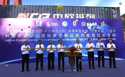 코레일 국제복합운송 시범사업 기념식 연합뉴스