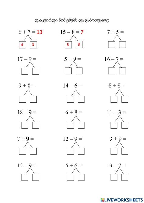 Შეკრება გამოკლება 20 ის ფარგლებში Worksheet Live Worksheets