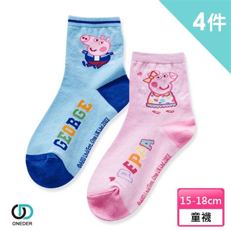 【oneder 旺達】佩佩豬兒童12長襪 4入正版授權、台灣製造 Pchome 24h購物