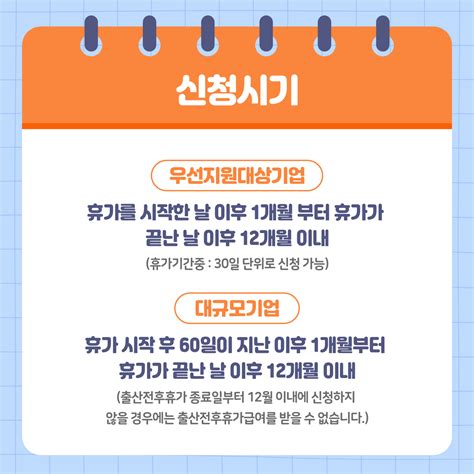 출산 휴가 및 육아휴직 자격 및 신청 방법13개 언어 카드뉴스