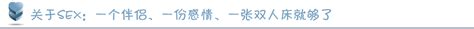 sex 满口都是SEX的女人其实不懂SEX 新浪女性 新浪网